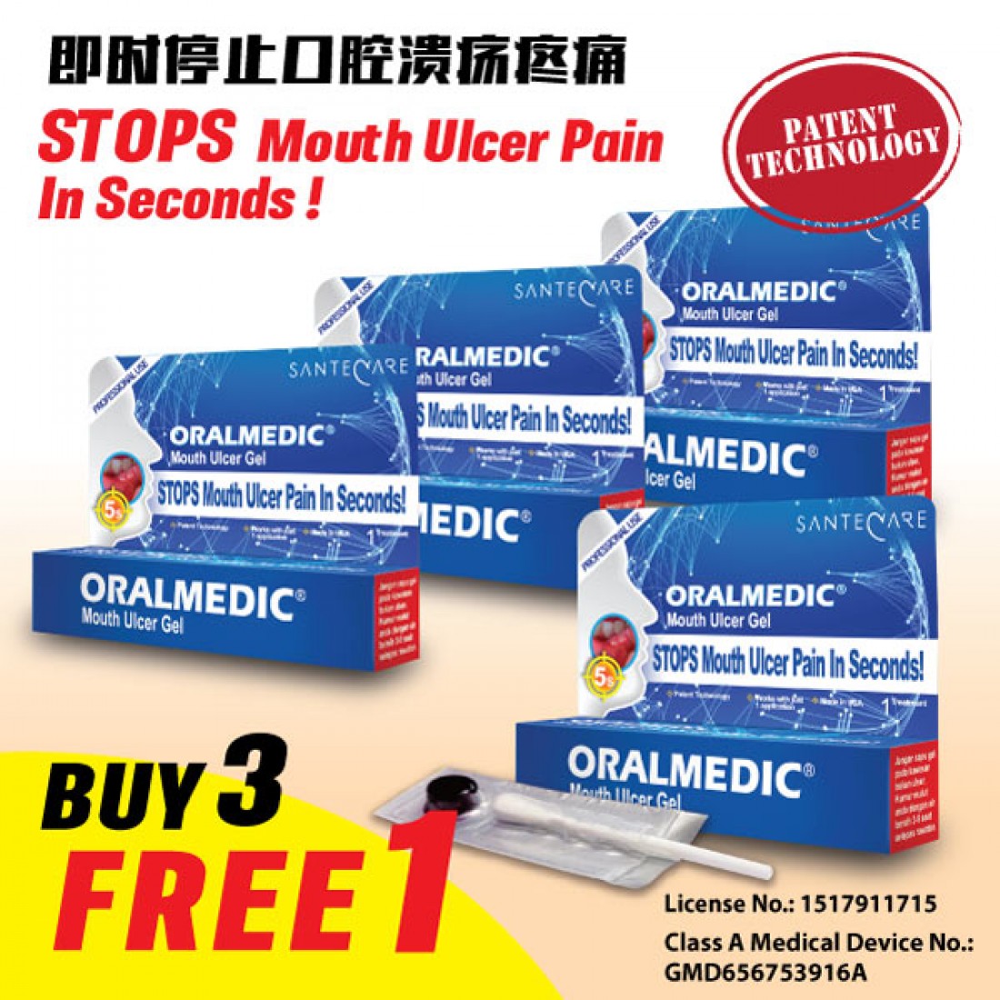 4 Tubes ORALMED MOUTH ULCER GEL