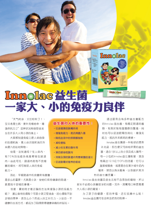 INNOLAC PROBIOTIC 4 BOXES GWP PEDOMETER WATCH